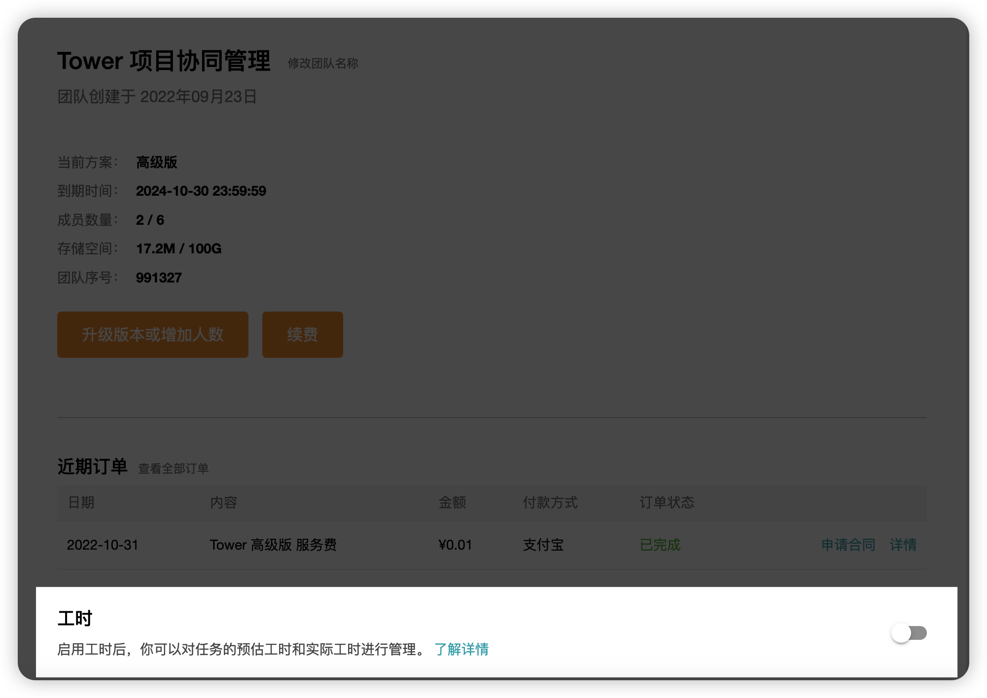 玩转 Tower 归档 - Tower Blog